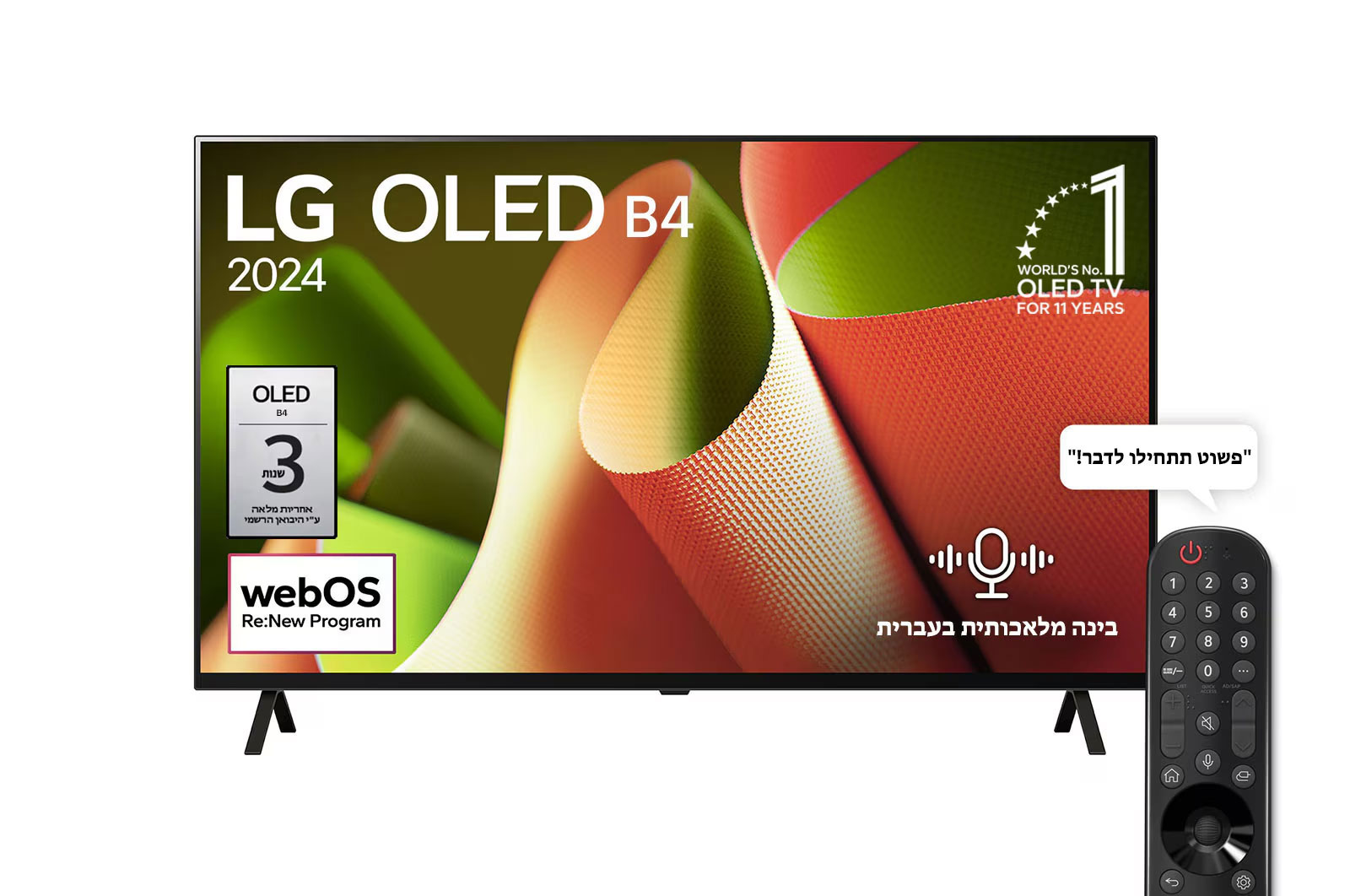 טלוויזיה ''55 LG דגם OLED55B46LA בטכנולוגיית LG OLED חכמה ברזולוציית 4K ...